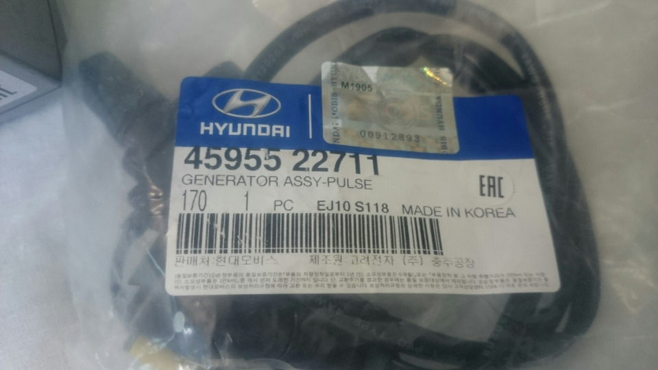 4595522711 Датчик числа оборотов вала акпп KIA HYUNDAI | Запчасти на DRIVE2