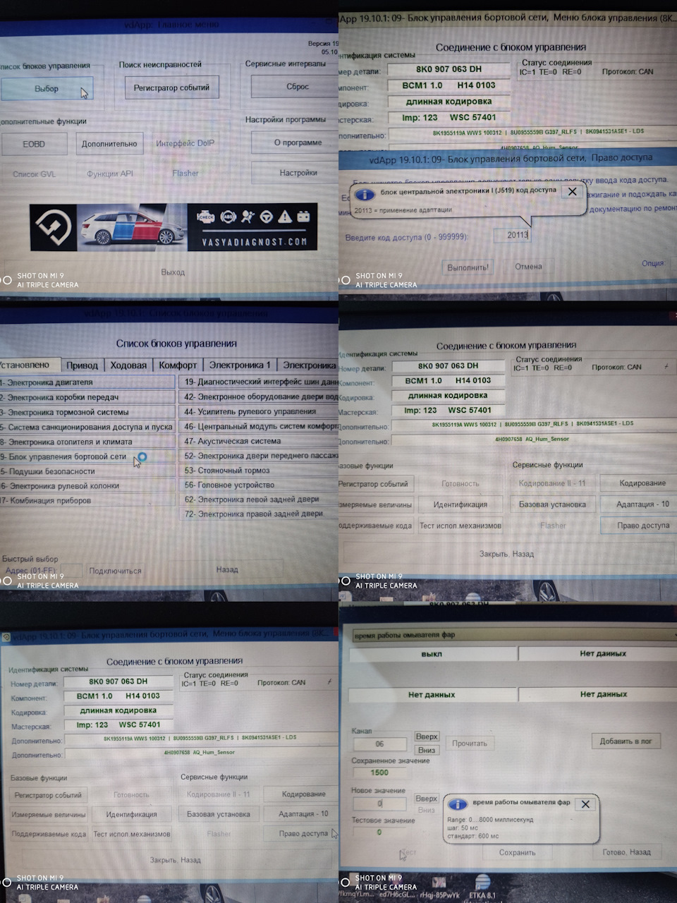 4H0907658 Датчик качества воздуха VAG | Запчасти на DRIVE2