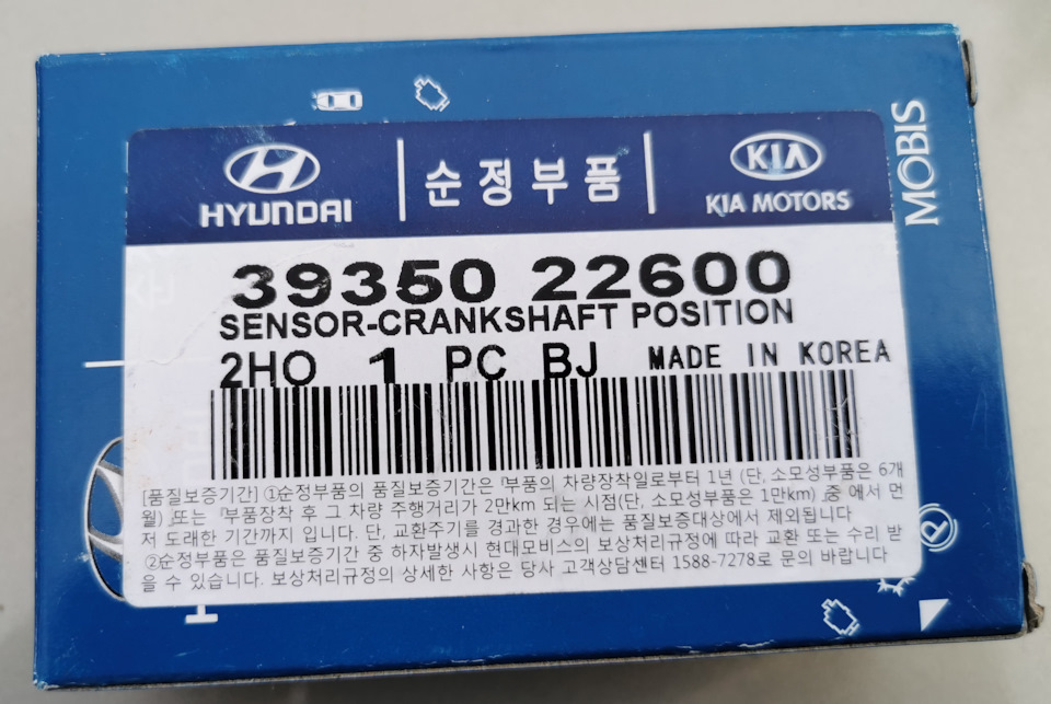 3935022600 Датчик положения распредвала KIA HYUNDAI | Запчасти на DRIVE2