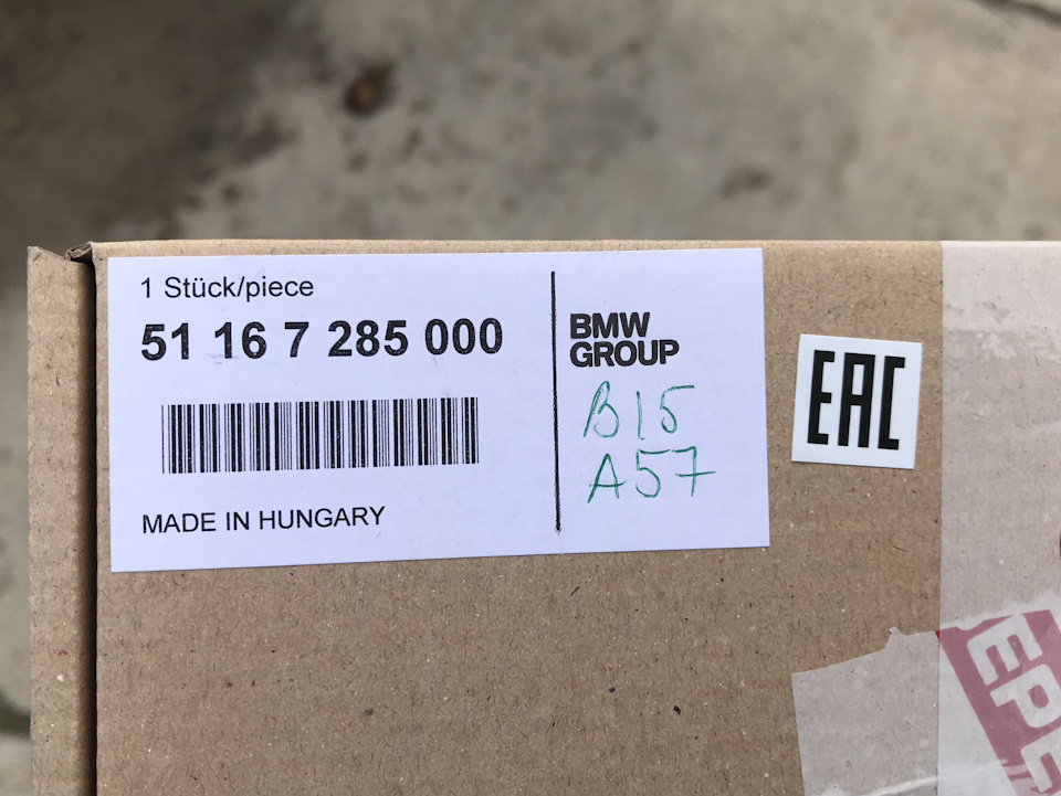 Плановое ТО (141 500 км) — BMW 3 series (F30), 2 л, 2013 года ...