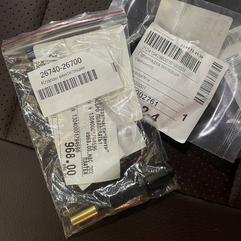 2674026700 Обратный клапан рецеркуляции воздуха KIA HYUNDAI | Запчасти ...