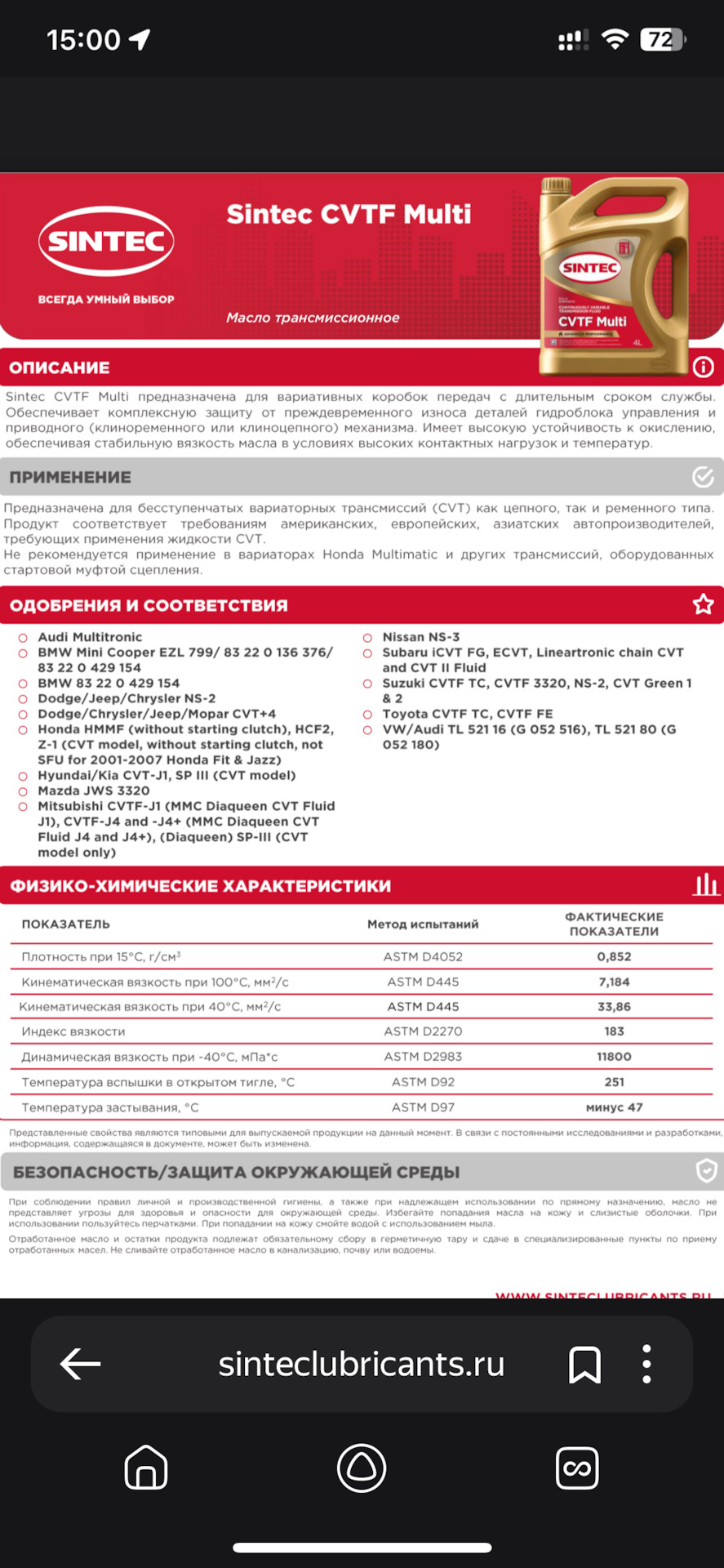 Замена масла в вариаторе на SINTEC CVTF Multi🕹️🛢️🛠️🩸👨🏻‍🔧 — Toyota Vitz (130), 1,3 л, 2011 года ...