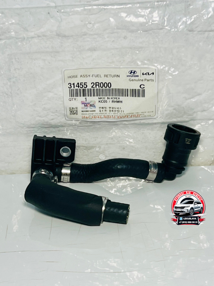 Трубка топливная (обратка) оригинал 314552R000 на KIA Sorento (4G), KIA ...