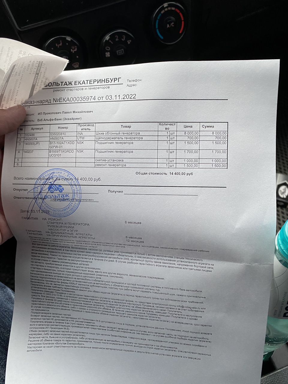 Стартер Генератор — Toyota Corolla (140/150), 1,6 л, 2012 года ...