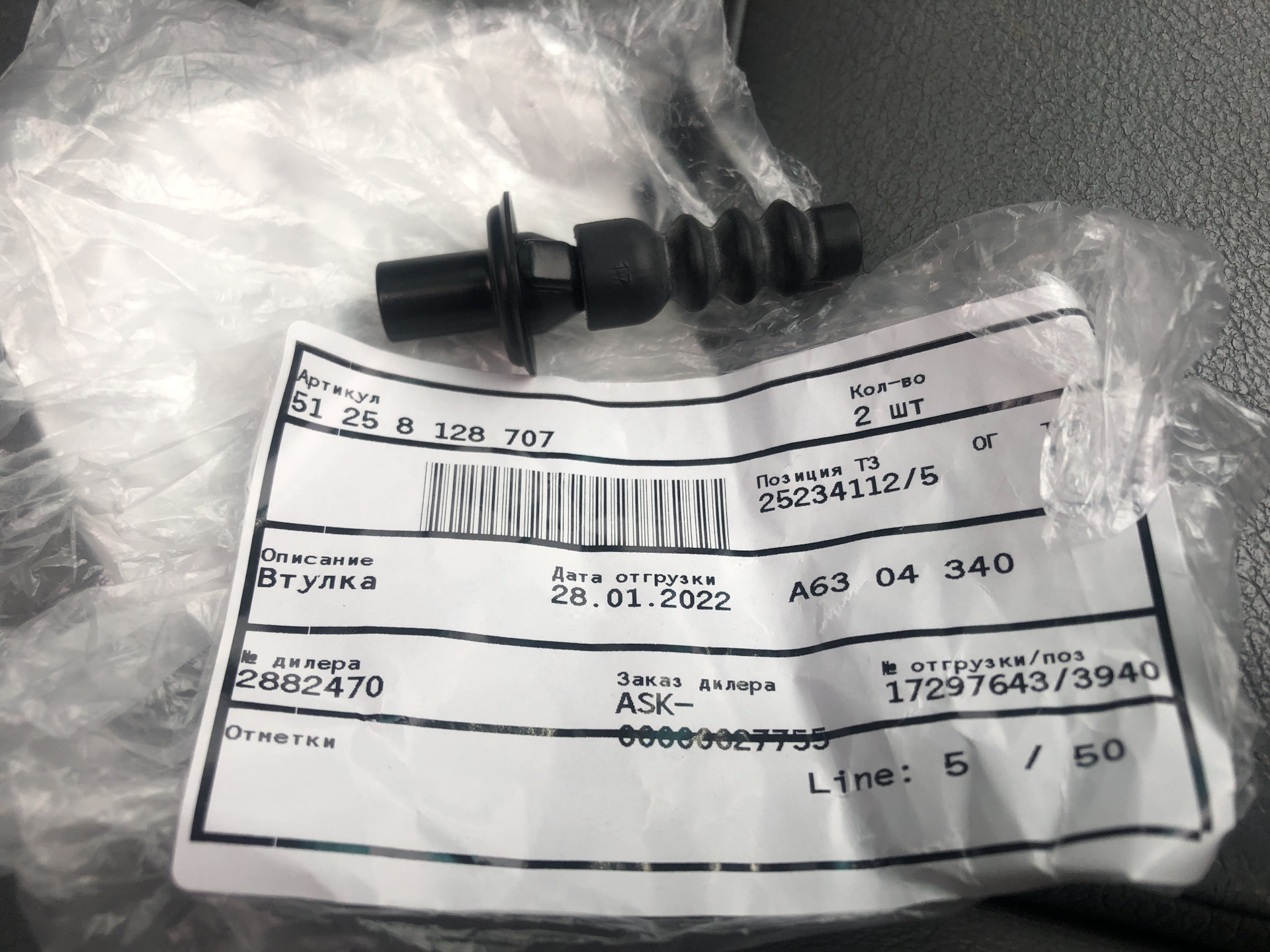 Кому будет интересно, почему может попадать вода в багажник! — BMW 5 ...