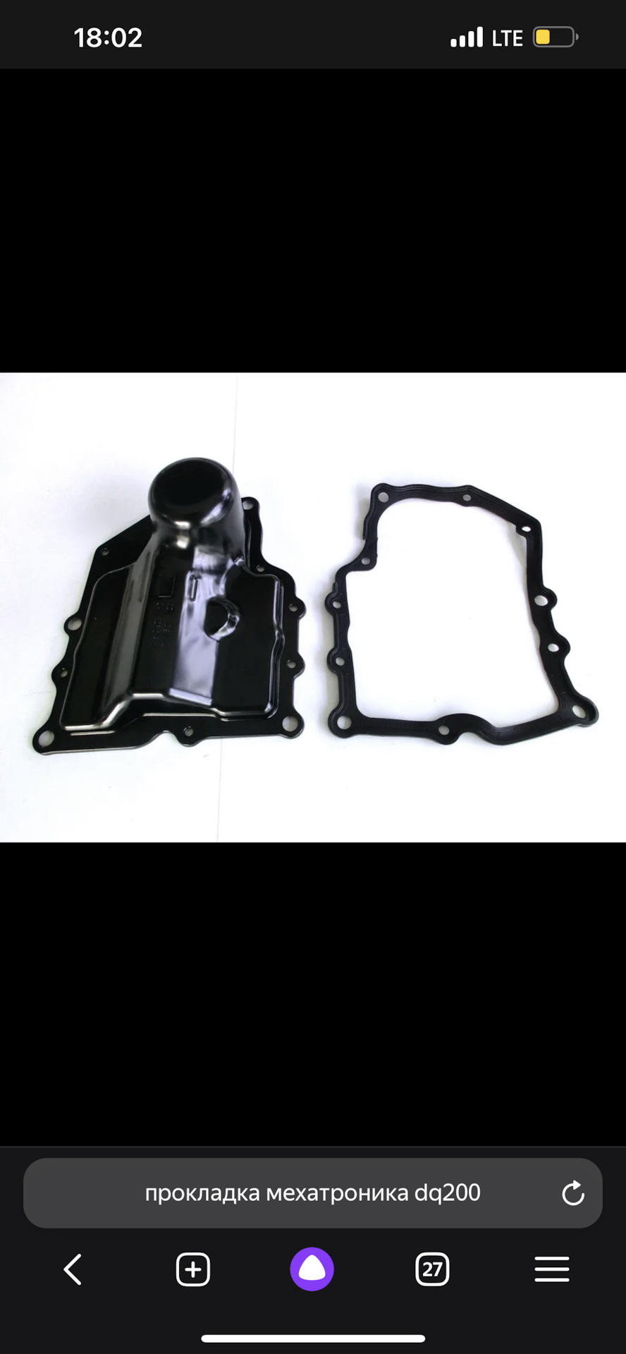 Прошу помощи/совета по мехатронику — Volkswagen Golf Mk6, 1,4 л, 2011 ...