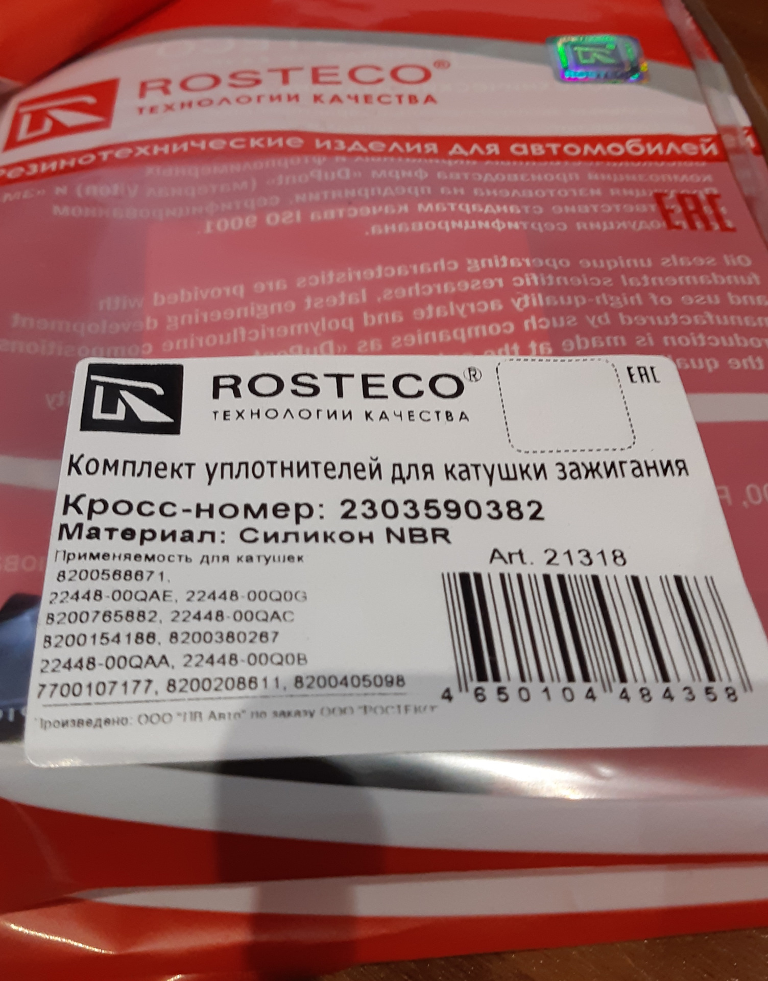 Дела "свечные". Катушки, наконечники, свечи — Renault Duster (1G), 2 л ...