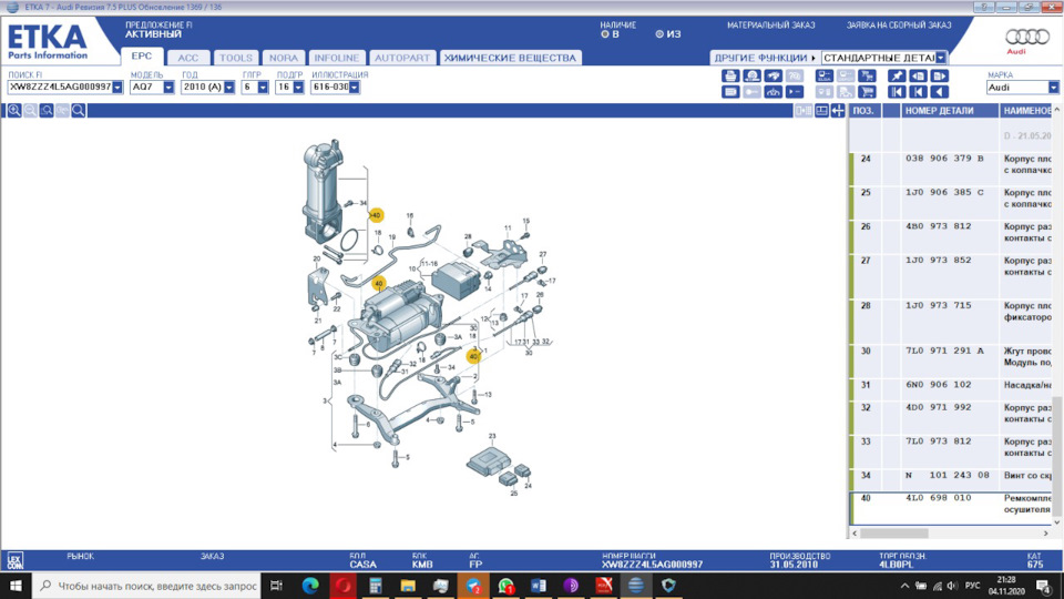 Упали на брюхо — Audi Q7 (1G), 3 л, 2010 года | визит на сервис | DRIVE2