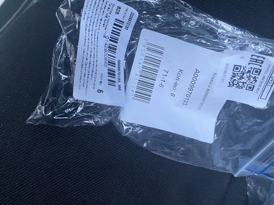 A0009970133 Клипса крепежная Mercedes | Запчасти на DRIVE2