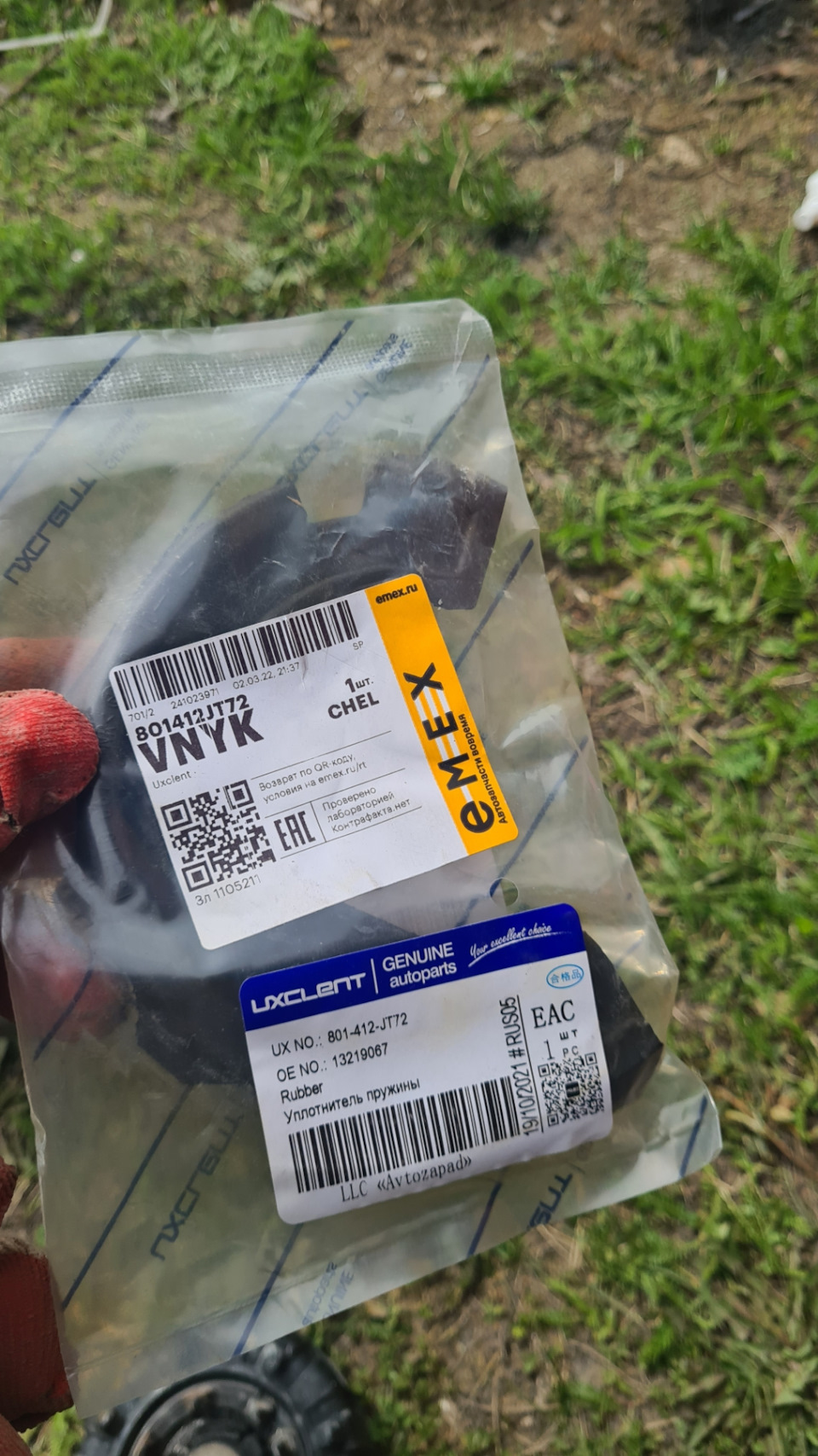 13219067 Демпфер пружины подвески GM | Запчасти на DRIVE2