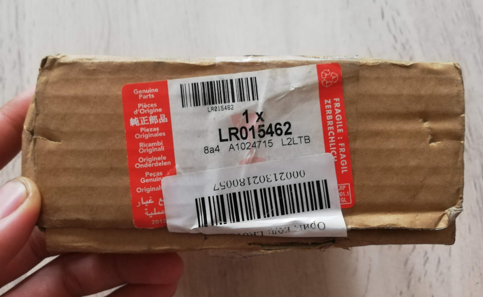 LR015462 Гнездо Jaguar Land Rover | Запчасти на DRIVE2