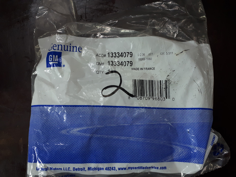 13334079 КОМПЛЕКТ ПРОКЛАДОК ДИФФЕРЕНЦИАЛА (2 ШТ) GM | Запчасти на DRIVE2