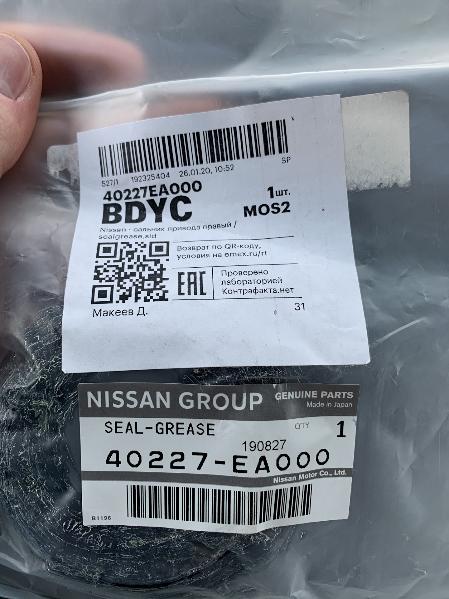 Замена сальника переднего привода (правая сторона) — Nissan Pathfinder ...