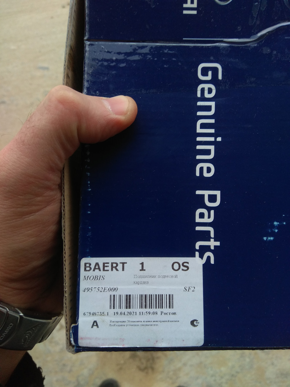 495752E000 ПОДШИПНИКИ ШАРИКОВЫЕ, С НАРУЖНИМ ДИАМЕТРОМ БОЛЕЕ 35 ММ KIA ...