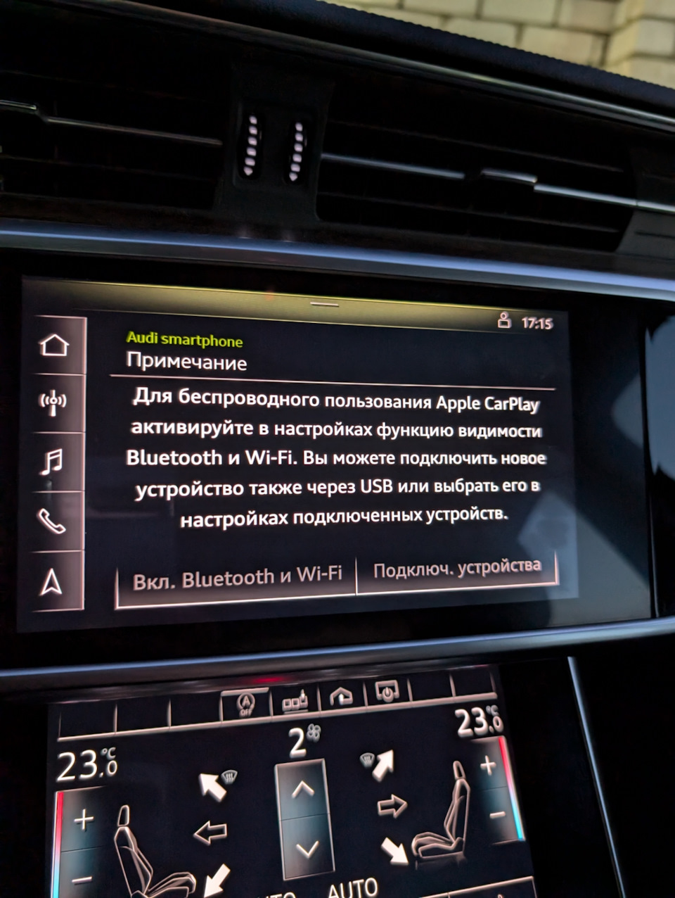 Беспроводной android auto? — Audi A6 (C8), 3 л, 2019 года | электроника | DRIVE2