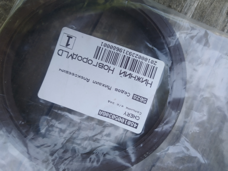 4801005030BA Сальник коленвала задний резиновый CHERY | Запчасти на DRIVE2