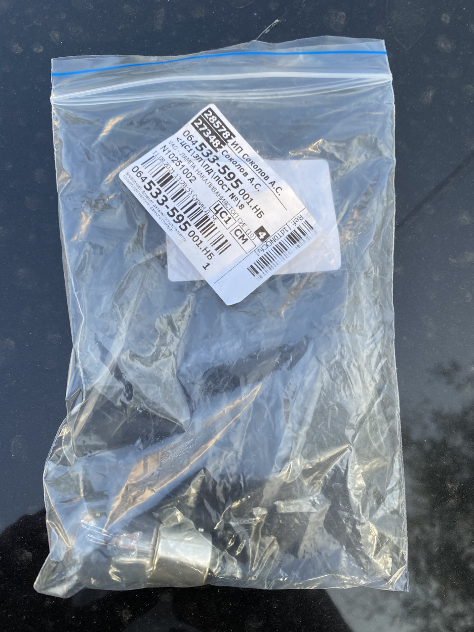 N10251002 Лампочка галогенная Longlife P21/4W-12V VAG | Запчасти на DRIVE2