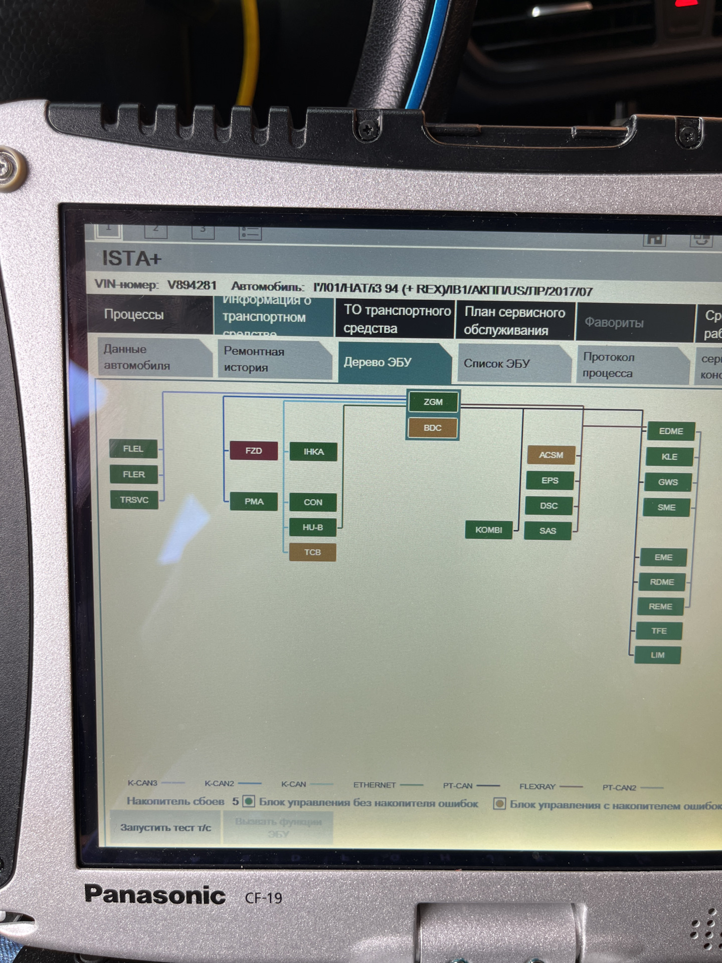 Наши руки не для скуки! ISTA и модуль FZD — BMW i3, 2017 года | своими ...
