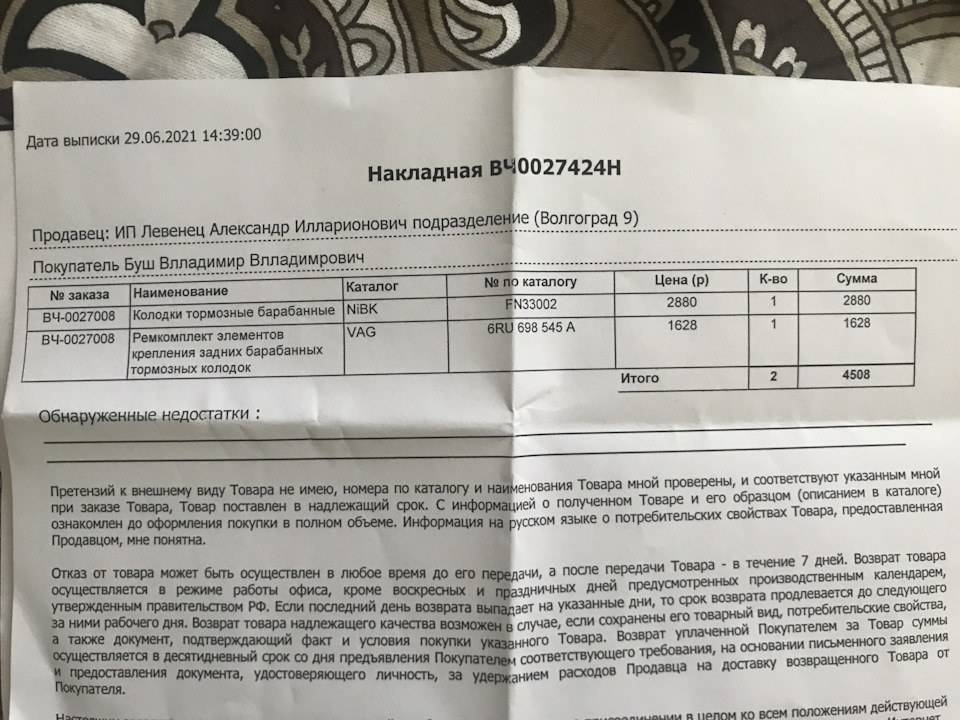 6RU698545A Комплект деталей крепления VAG | Запчасти на DRIVE2