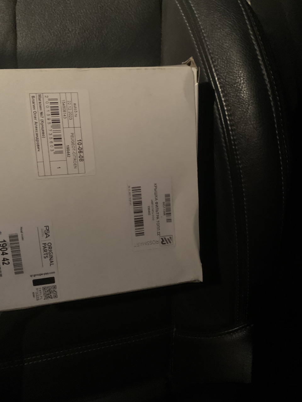 Устранение воздуха в топливной системе — Peugeot 508 (1G), 2 л, 2012 ...