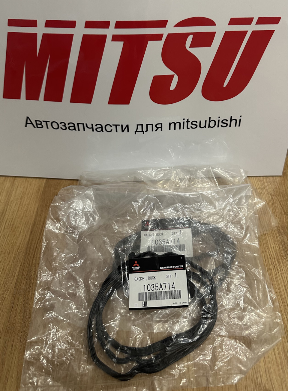 1035A714 Прокладка клапанной крышки Mitsubishi | Запчасти на DRIVE2