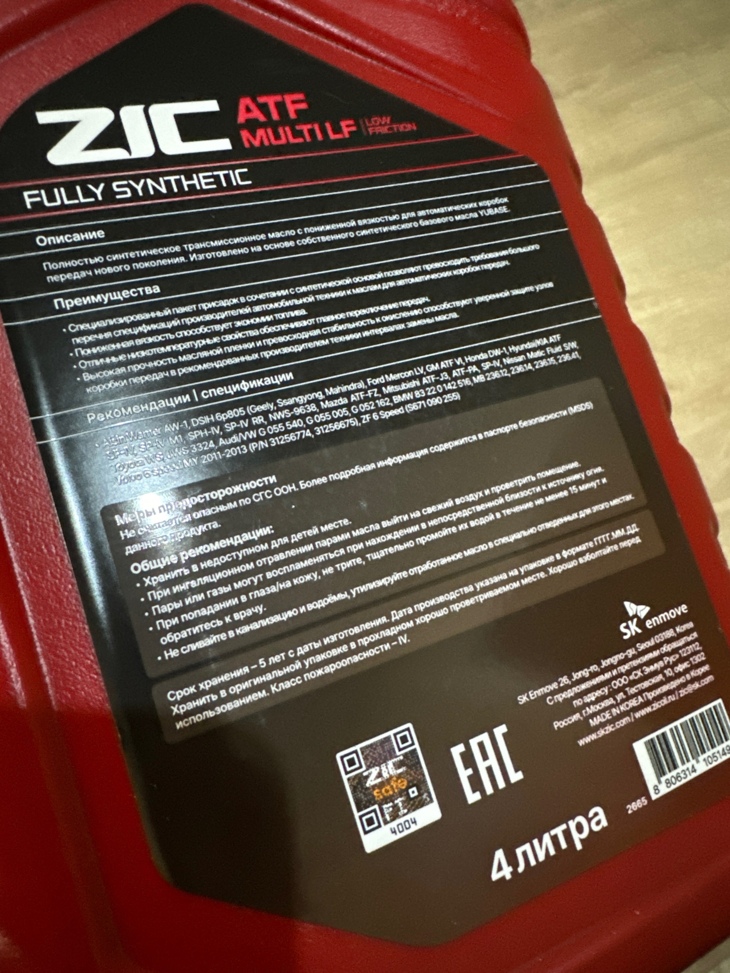 Частичная замена масла в АКПП — Citroen C4 L, 1,6 л, 2021 года ...