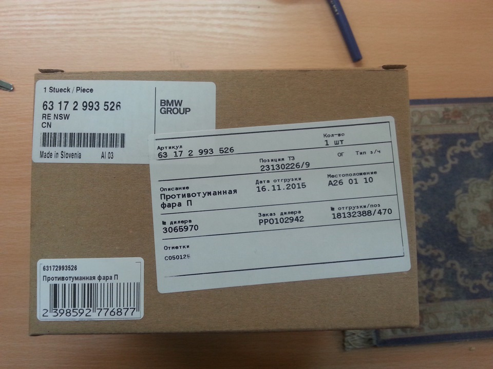 Замена ПТФ BMW X1 E84 — DRIVE2