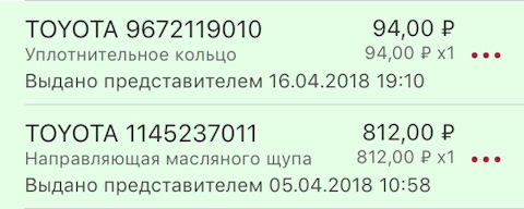 1145237011 Направляющая масляного щупа TOYOTA TOYOTA LEXUS | Запчасти ...