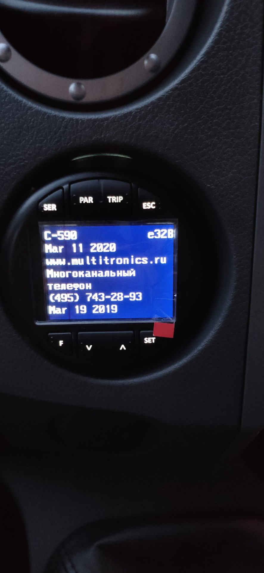 Multitronics c590 — ГАЗ Газель Next, 2,7 л, 2020 года | электроника | DRIVE2