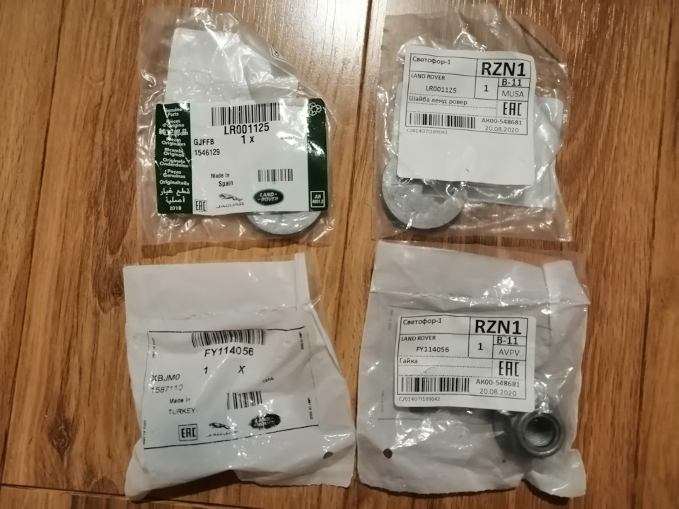 FY114056 Шестигранная гайка Jaguar Land Rover | Запчасти на DRIVE2