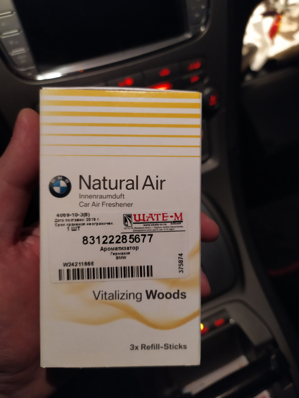 Ароматизатор BMW — Ford Galaxy (Mk III), 2 л, 2008 года | аксессуары ...