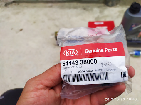 5444338000 Втулка подвески KIA HYUNDAI | Запчасти на DRIVE2