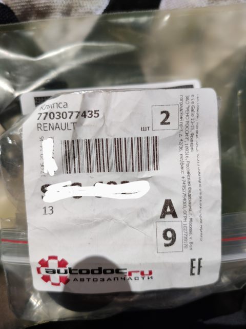 7703077435 Грибок крепления обивки арки RENAULT | Запчасти на DRIVE2