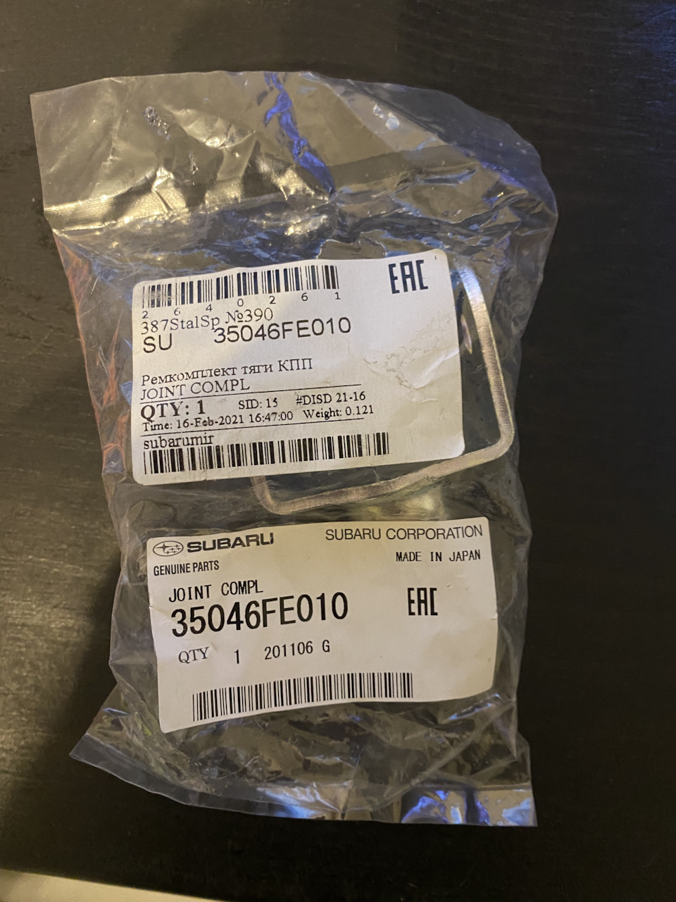 35046FE010 Кронштейн SUBARU | Запчасти на DRIVE2