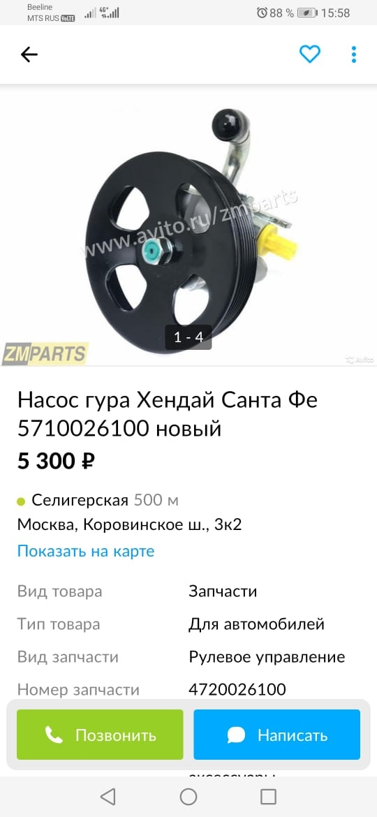 5710026100 Насос гура KIA HYUNDAI | Запчасти на DRIVE2