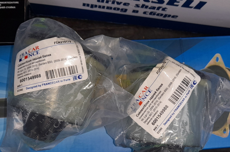 6001549988 Шарнир рычагов задней подвески в сборе RENAULT | Запчасти на ...