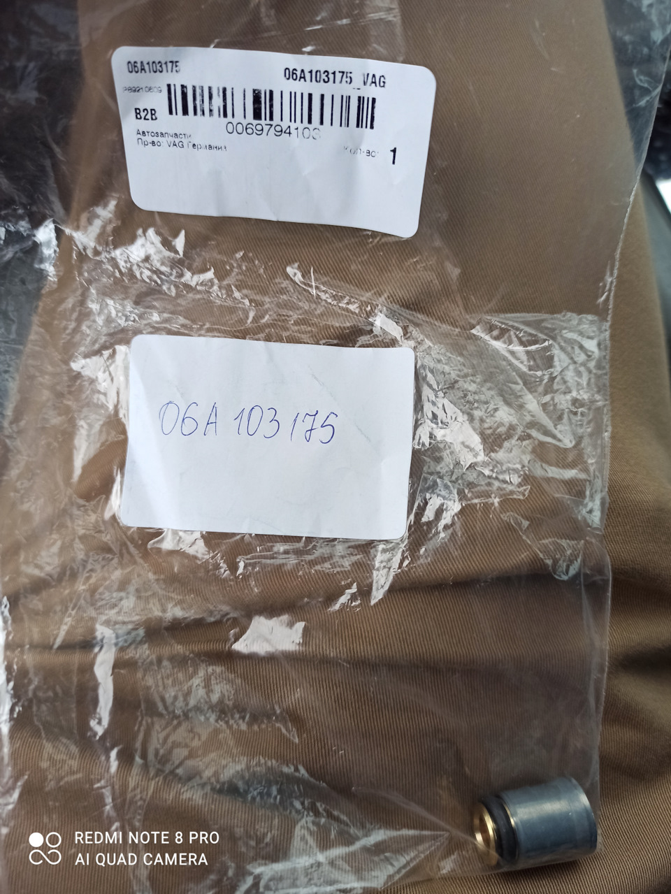 06A103175 КЛАПАН /VENTIL VAG | Запчасти на DRIVE2
