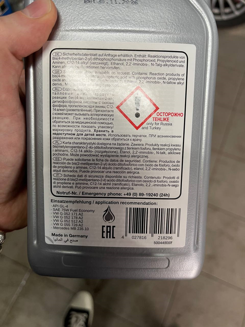 G052171A2 Масло трансмиссионное для МКПП VAG | Запчасти на DRIVE2