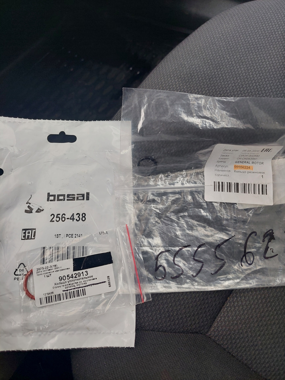 90542913 Уплотнительное кольцо датчика уровня масла GM | Запчасти на DRIVE2