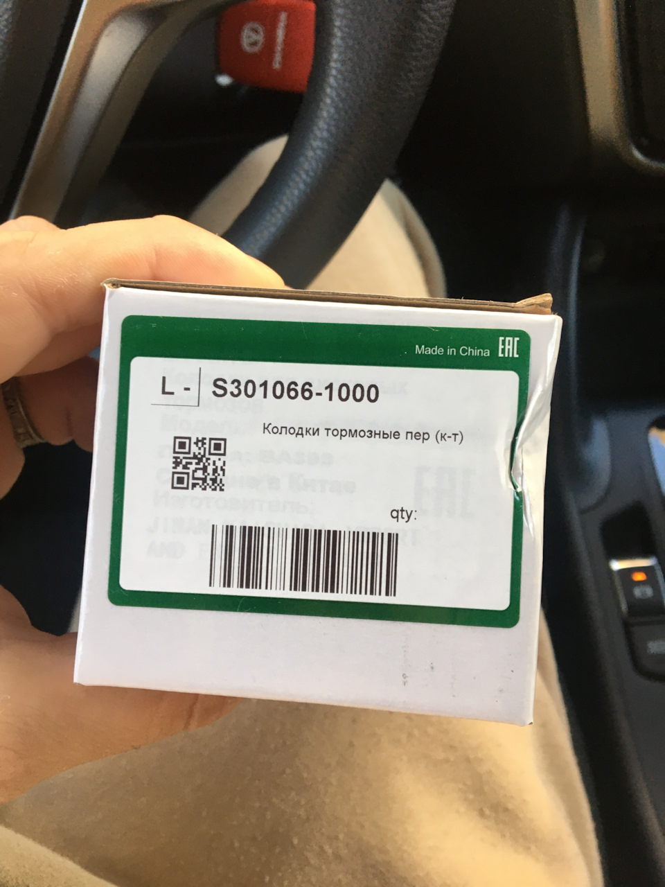 S3010661000 Колодки тормозные передние CHANGAN | Запчасти на DRIVE2