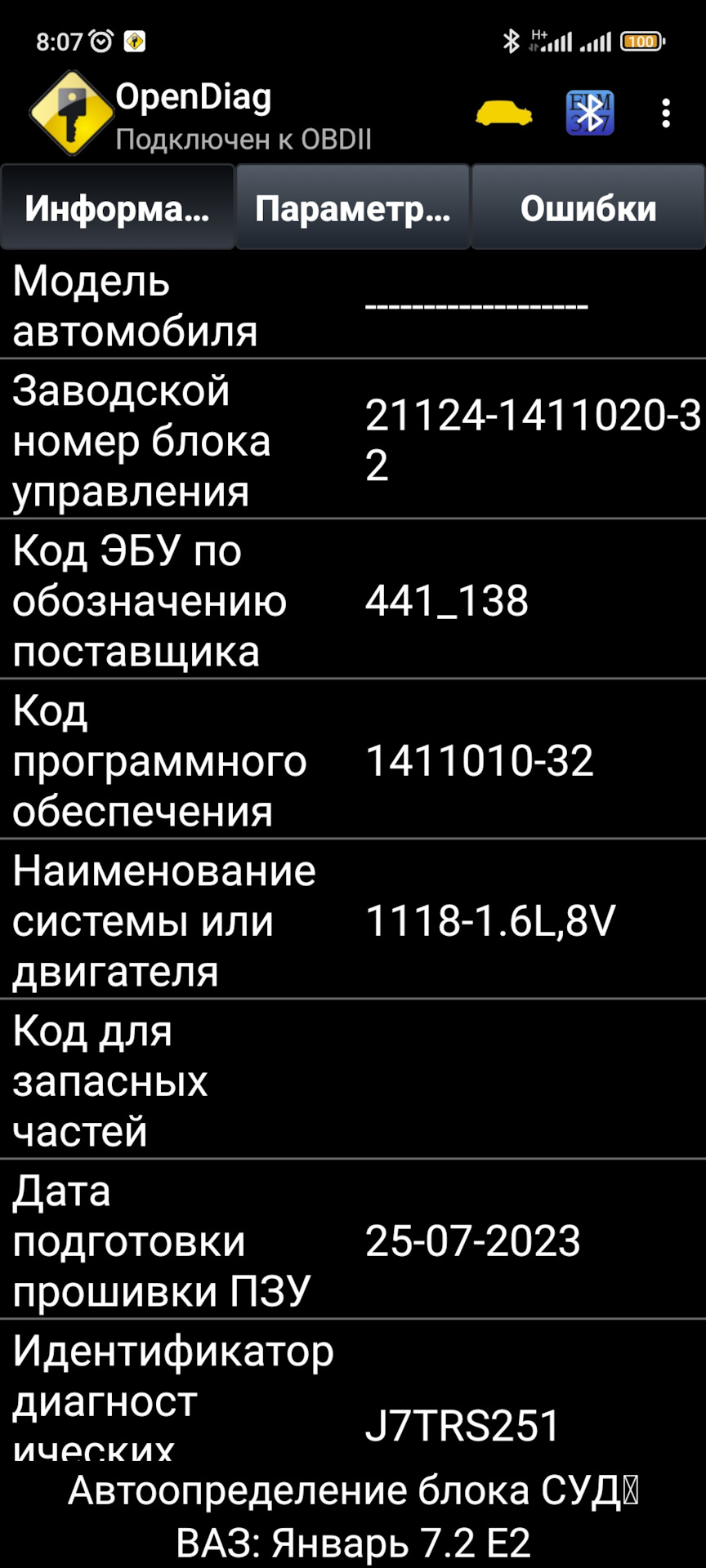 Переход с ДМРВ на ДАД+ДТВ (часть 2) — Lada Калина Хэтчбек (1G), 1,6 л ...