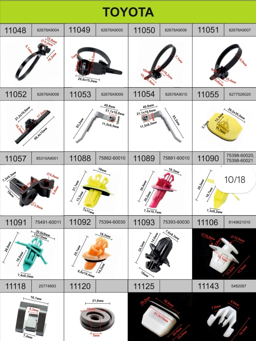 ОЕМ Номера клипс или как найти оригинал — Toyota Cresta (100), 3 л ...