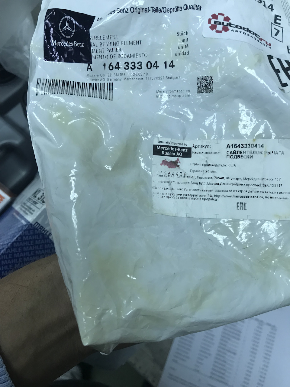 A1643330414 Сайлентблок рычага подвески Mercedes | Запчасти на DRIVE2