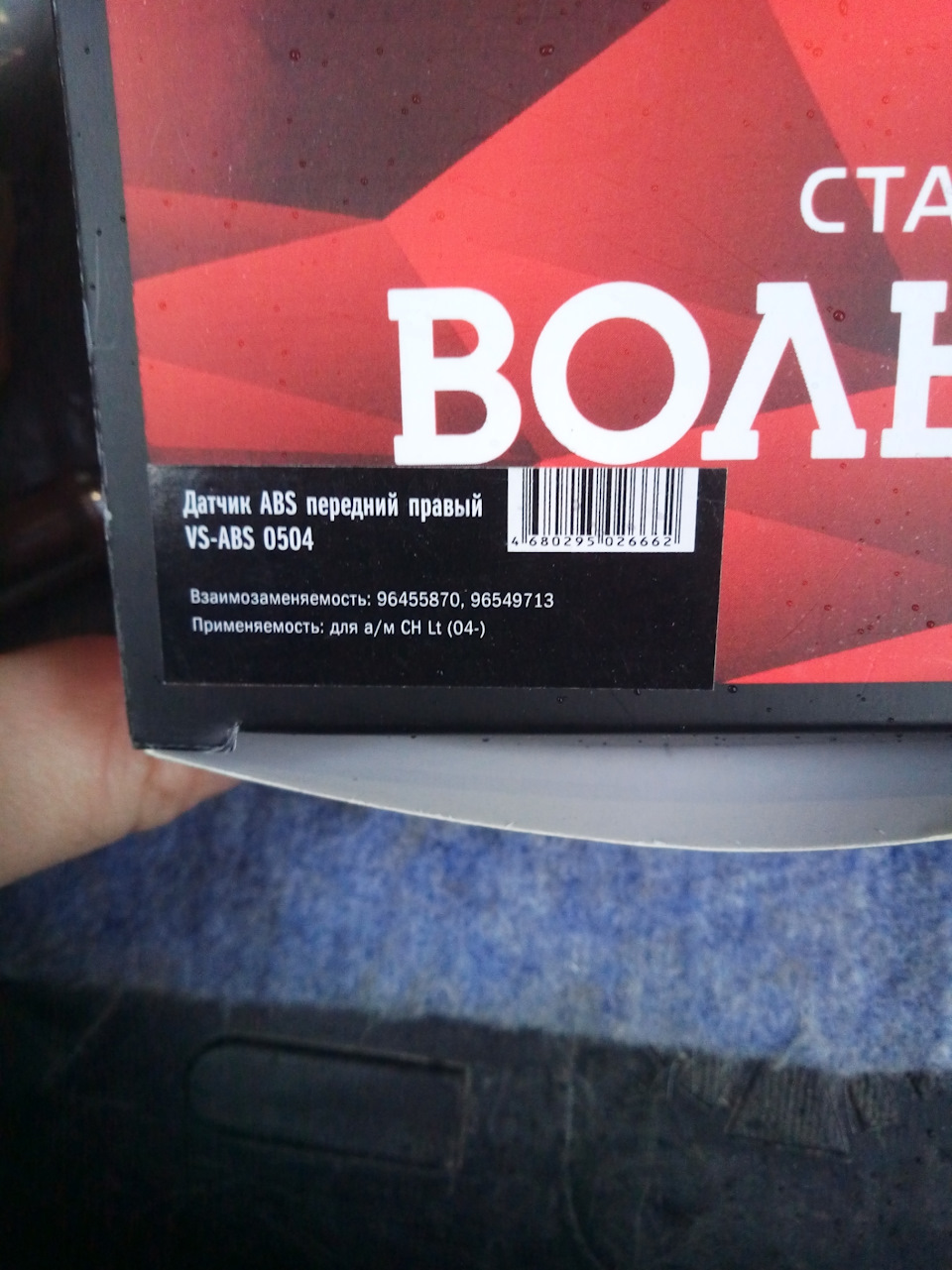 96549713 ДАТЧИК АБС ПЕРЕДНИЙ ПРАВЫЙ ® CHEVROLET LACETTI (03-…) GM ...
