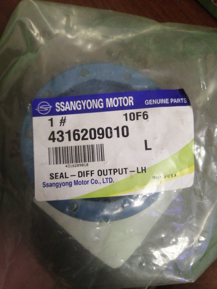 4316209010 Сальник привода правый SSANG YONG | Запчасти на DRIVE2