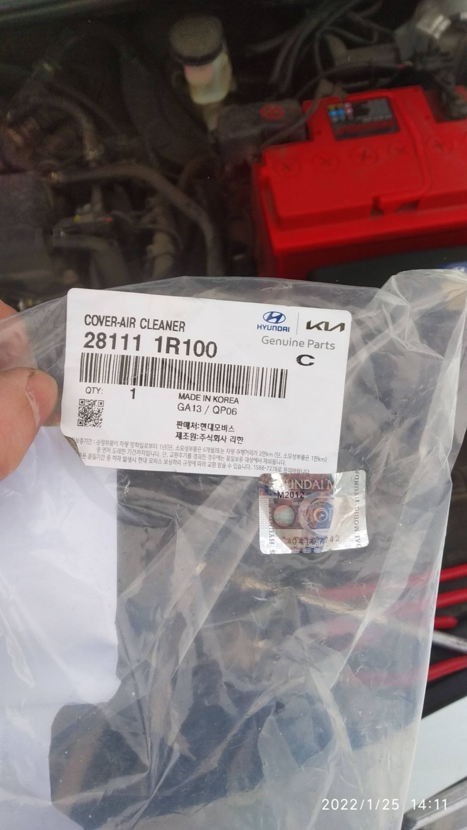 281111R100 КРЫШКА ВОЗДУШНОГО ФИЛЬТРА KIA HYUNDAI | Запчасти на DRIVE2