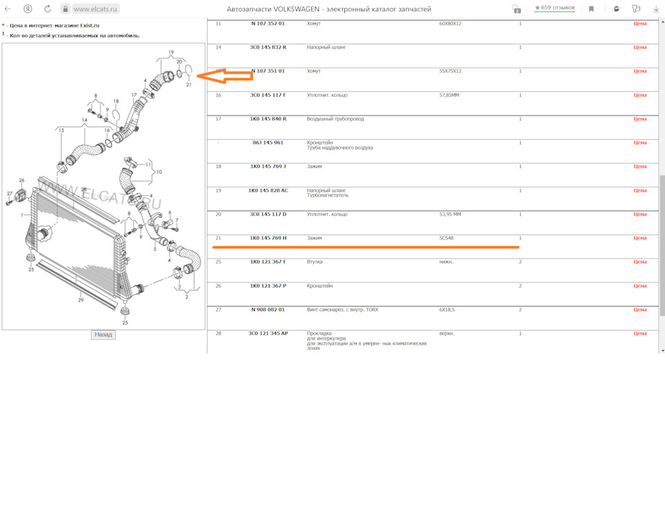 N10735201 Хомут металлический 60x80x12 VAG | Запчасти на DRIVE2