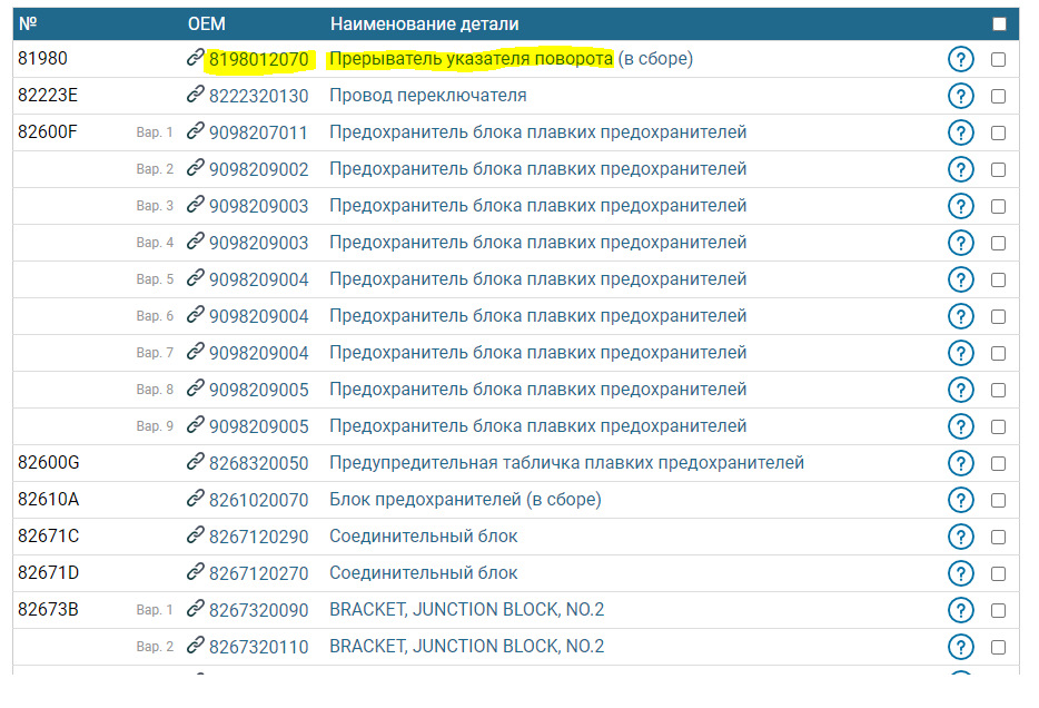 9098209003 «Toyota 003» TOYOTA LEXUS | Запчасти на DRIVE2