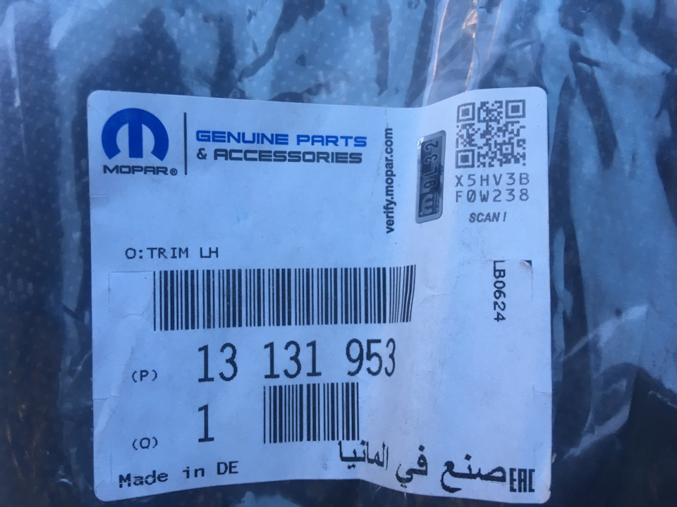 GM->PSA->MOPAR — Opel Zafira B, 1,8 л, 2012 года | запчасти | DRIVE2