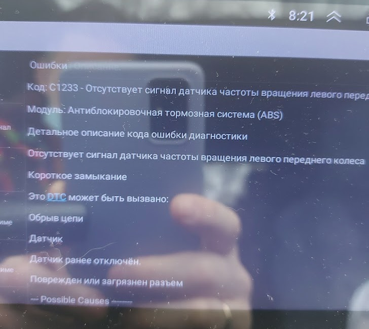 Ошибка C1233 — Ford Maverick II, 3 л, 2001 года | поломка | DRIVE2